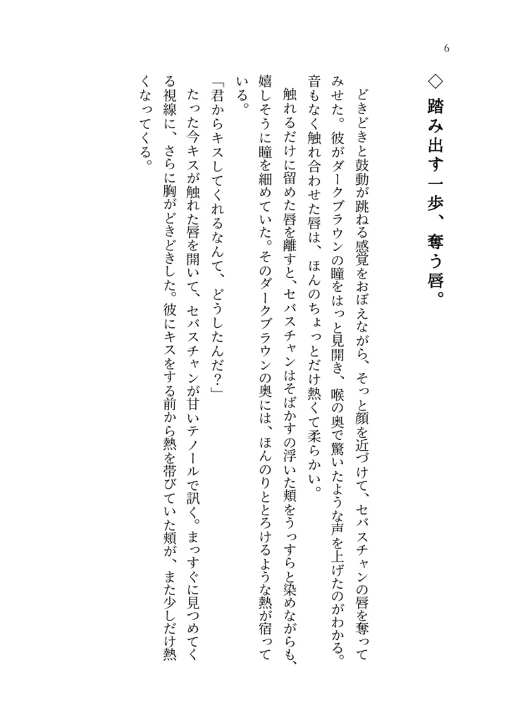 カレイドスコープ - Atasu - BOOTH