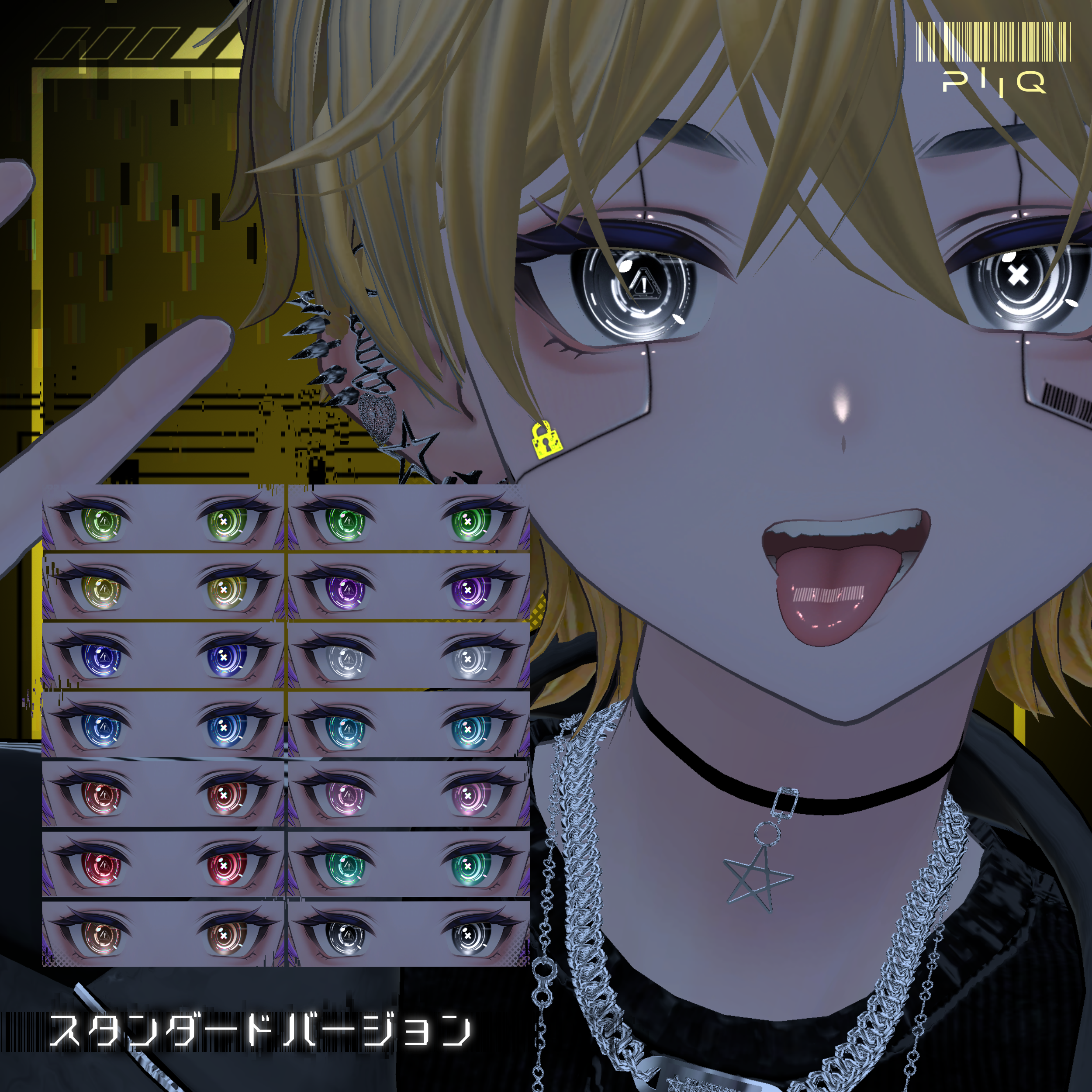 【墨惺専用】PiiQ Cyber Eye＆Cyber Face Paint-Bokusei- - PiiQ(ピーク) - BOOTH