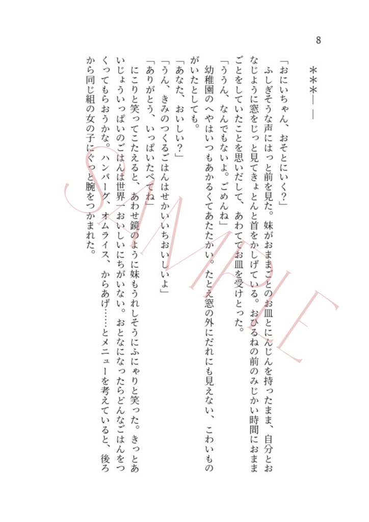 かたみわけ - 鶇(Lilly) - BOOTH