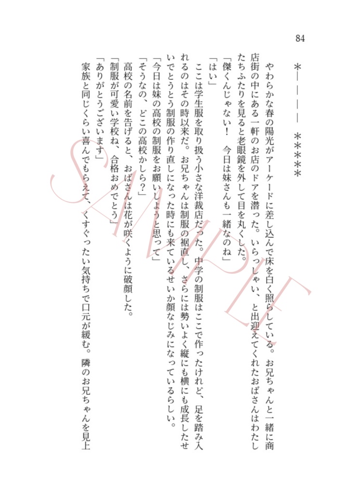 かたみわけ - 鶇(Lilly) - BOOTH