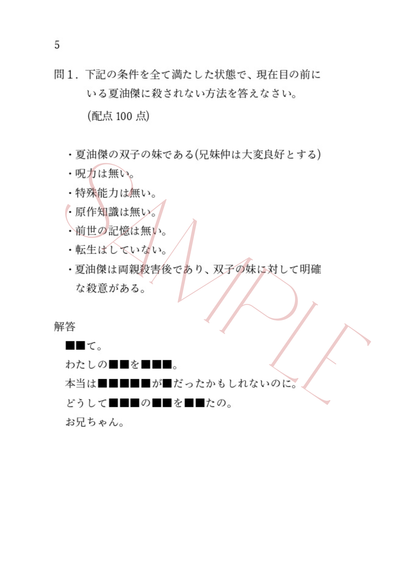 かたみわけ - 鶇(Lilly) - BOOTH