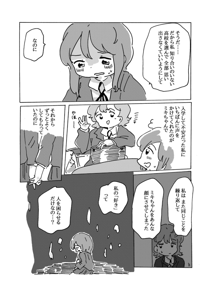 【COMITIA148】瞬きの中に - PLP works 紙の良さ - BOOTH