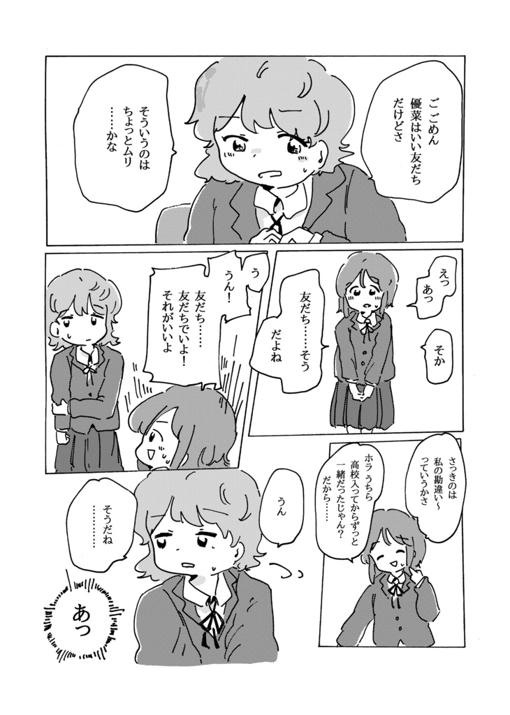 【COMITIA148】瞬きの中に - PLP works 紙の良さ - BOOTH