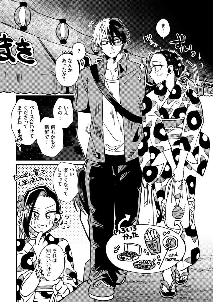 夏の夜空ときみ - PRISM. - BOOTH