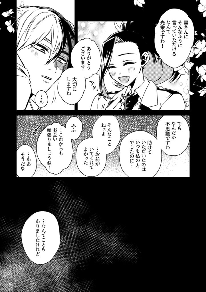 "cherish" - PRISM. - BOOTH