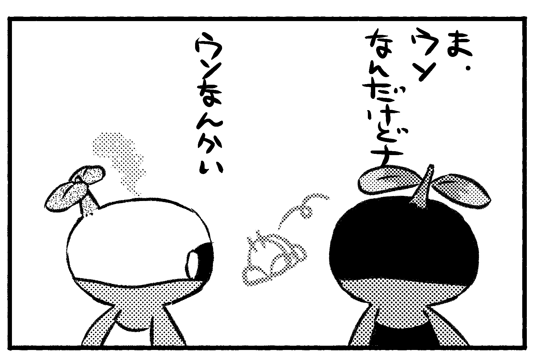 FF11 マンドラゴラ本【Sprouts Song】 - みつば牛乳 - BOOTH