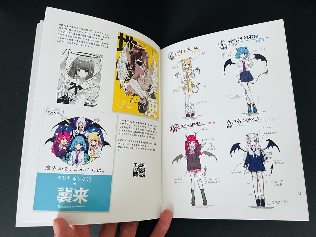 【イラスト集】『地雷天使-INTRODUCTION-』/ COMITIA144 新刊 - Ichijo Rei's Art gallery - BOOTH