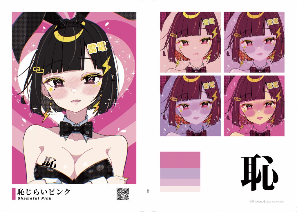 【BOOTH限定サイン本】C104セット（本+グッズセット） - Ichijo Rei's Art gallery - BOOTH