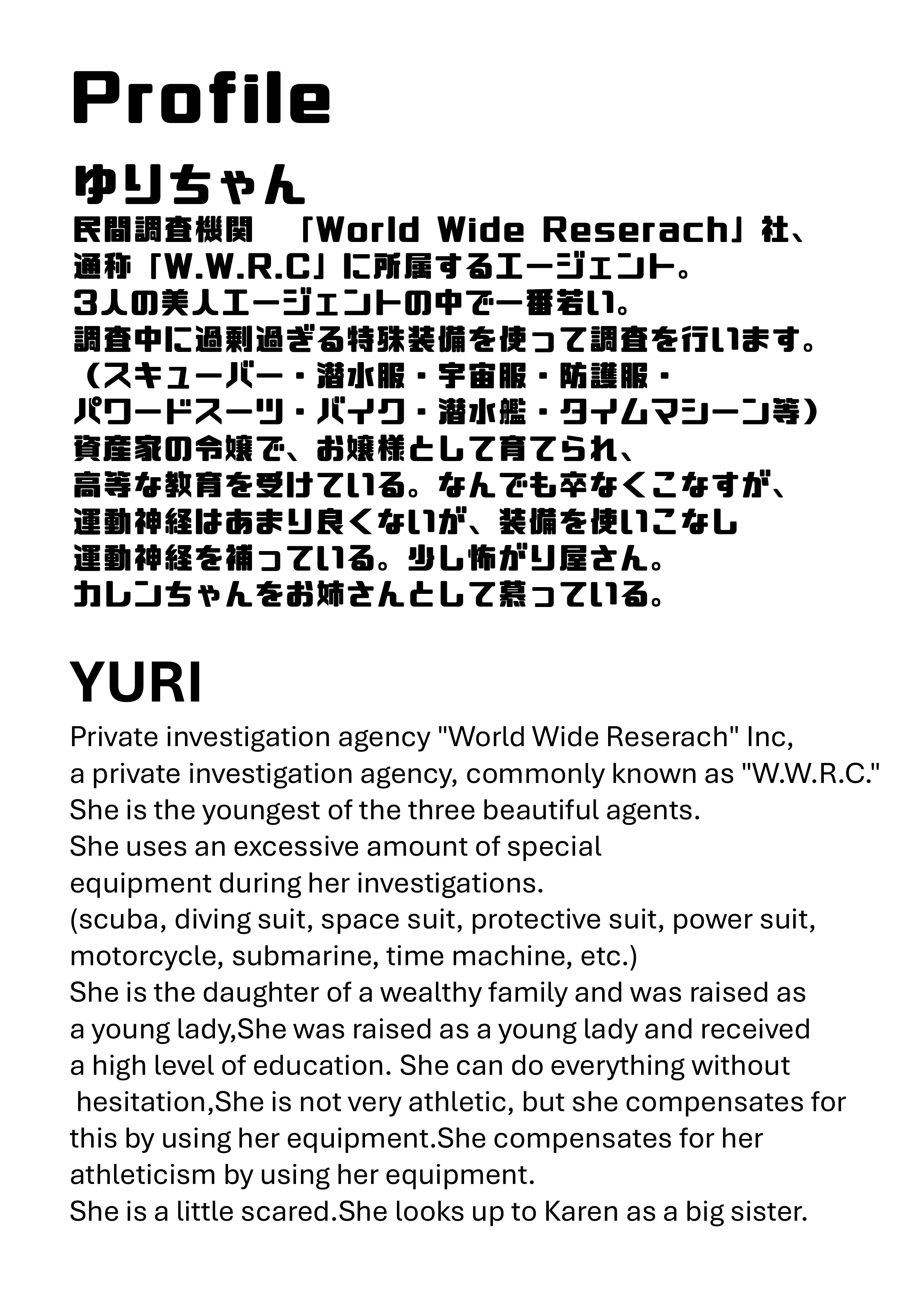 ゆりちゃん＋エウレカのA.C.I.D.パイロットスーツ（Yuri Original Color）【交響詩篇エウレカセブン08】正面アングル Yuri is wearing EUREKA's A ...