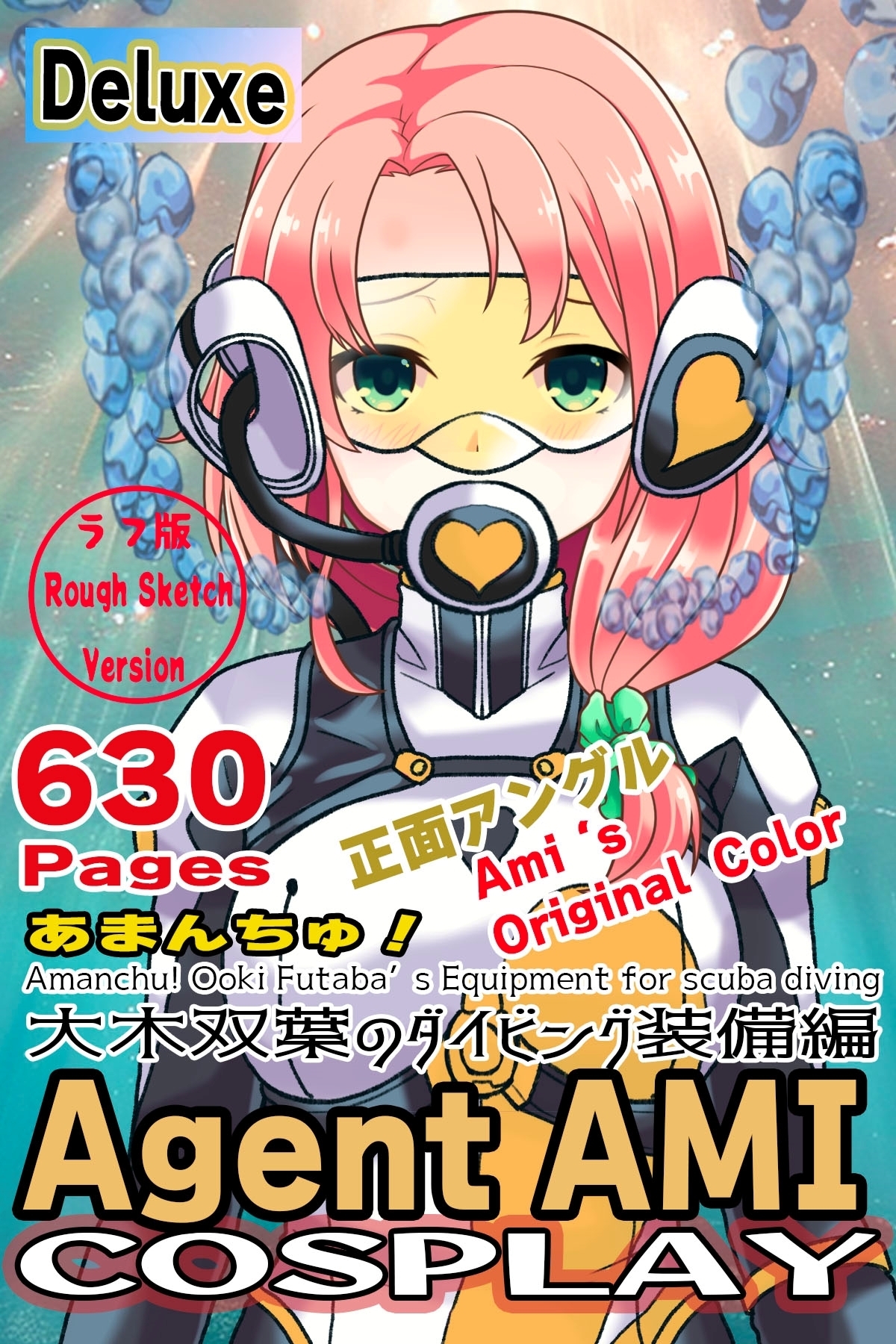 亜美ちゃん＋大木双葉のダイビング器材（Ami Original Color）【あまんちゅ！01】正面アングル Ami is wearing ...