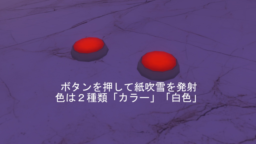 【DJに最適】紙吹雪キャノン【打ち上げ式】 - TMJ Studio - BOOTH