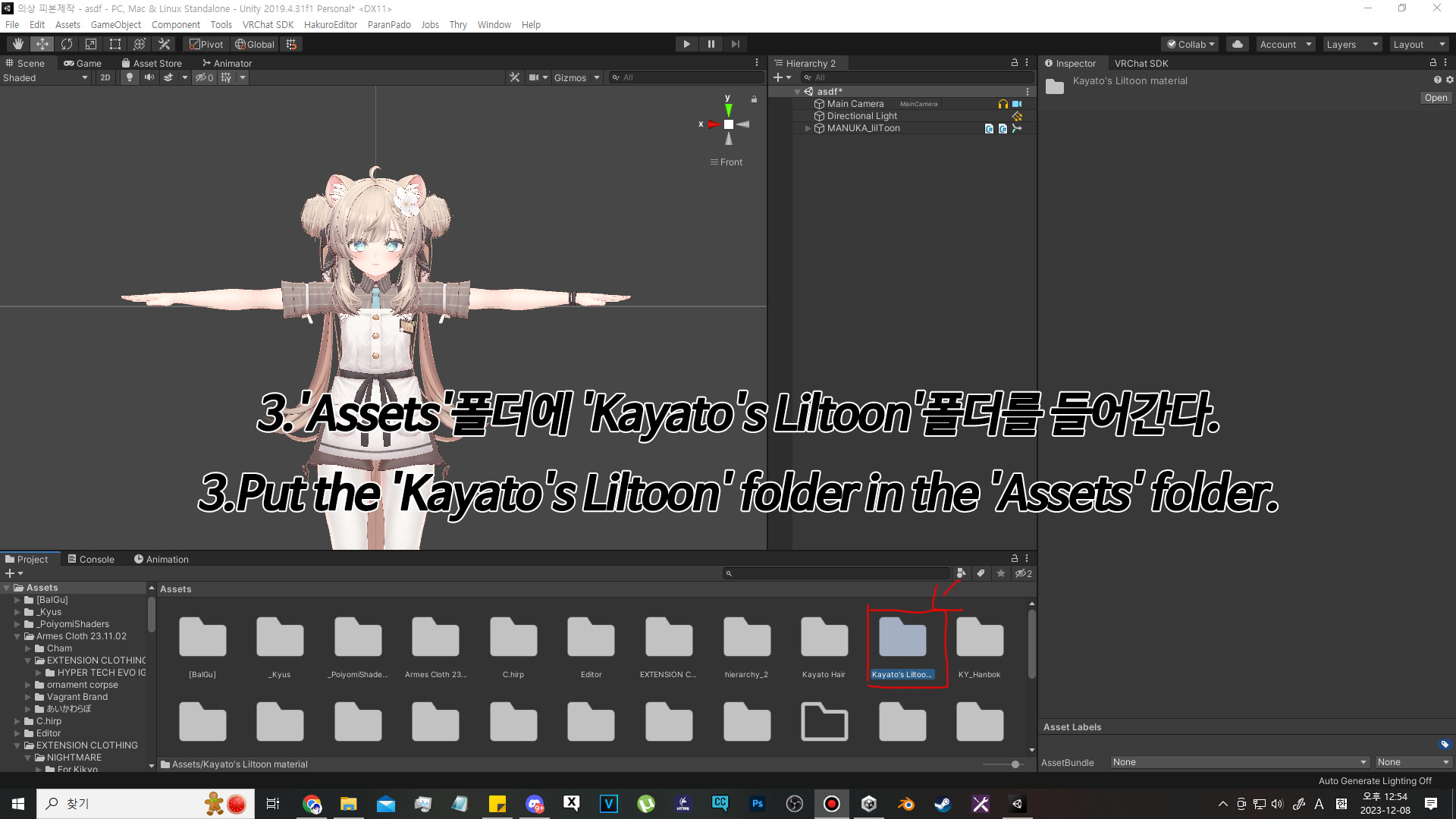 Kayato's Liltoon material Shading Setting - kayato-Corporation - BOOTH