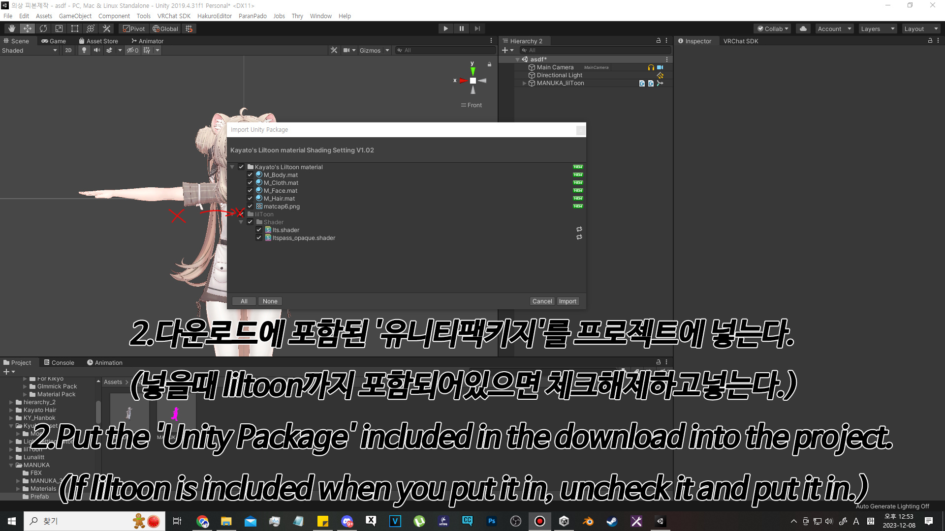 Kayato's Liltoon material Shading Setting - kayato-Corporation - BOOTH
