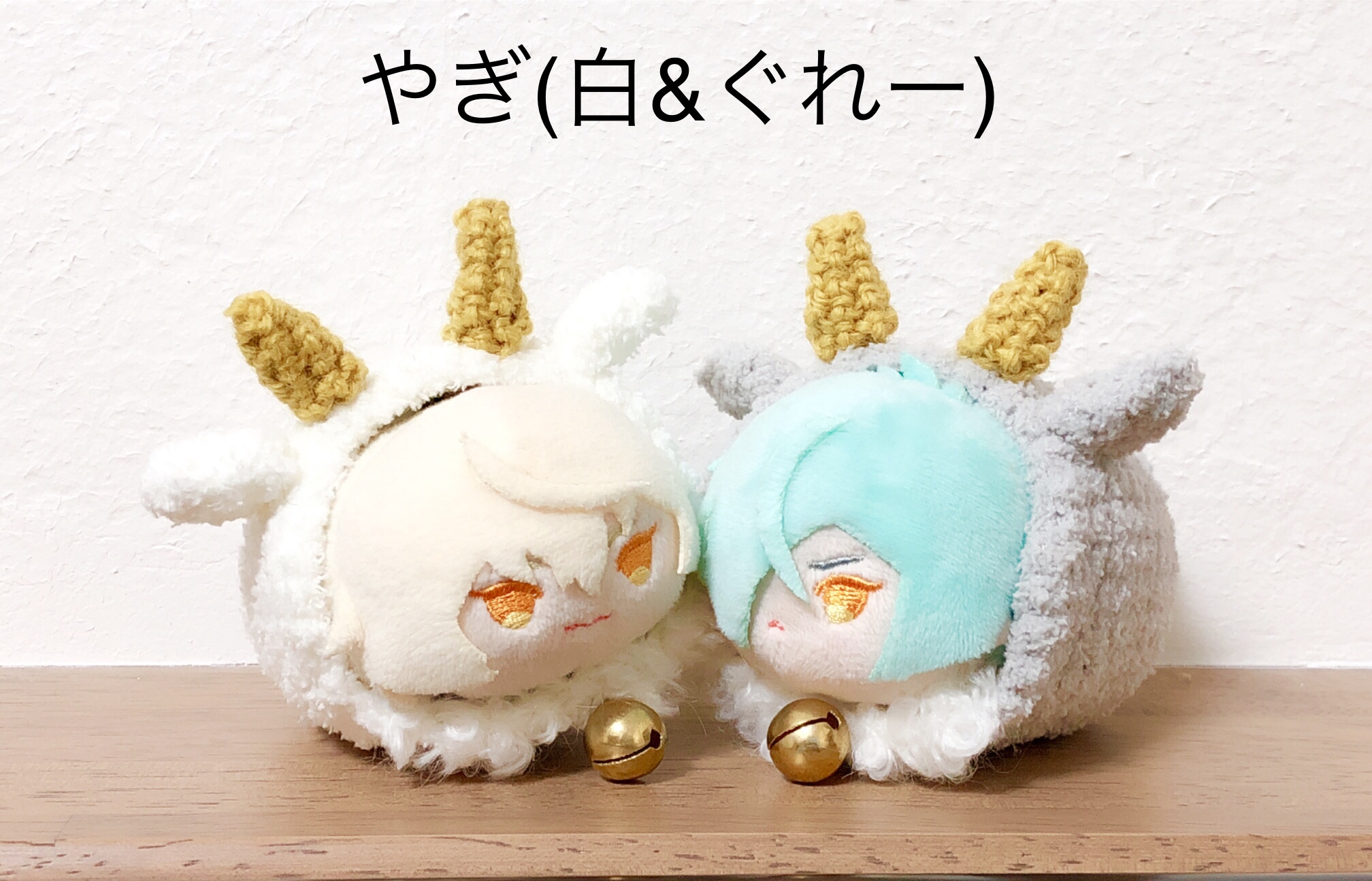 やぎ - EARL - BOOTH