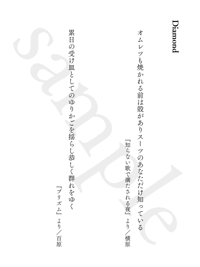 合同誌『DUET』 - hara / 百原・横原 - BOOTH