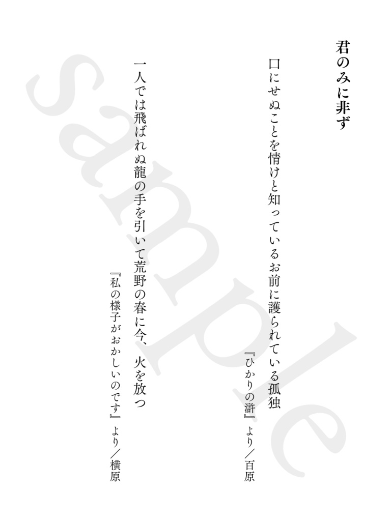 合同誌『DUET』 - hara / 百原・横原 - BOOTH