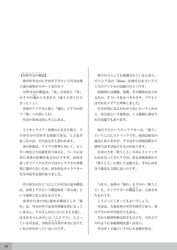 TheaTabulæ Anatomicæ Vol.01 - Masterkey(ES). - BOOTH