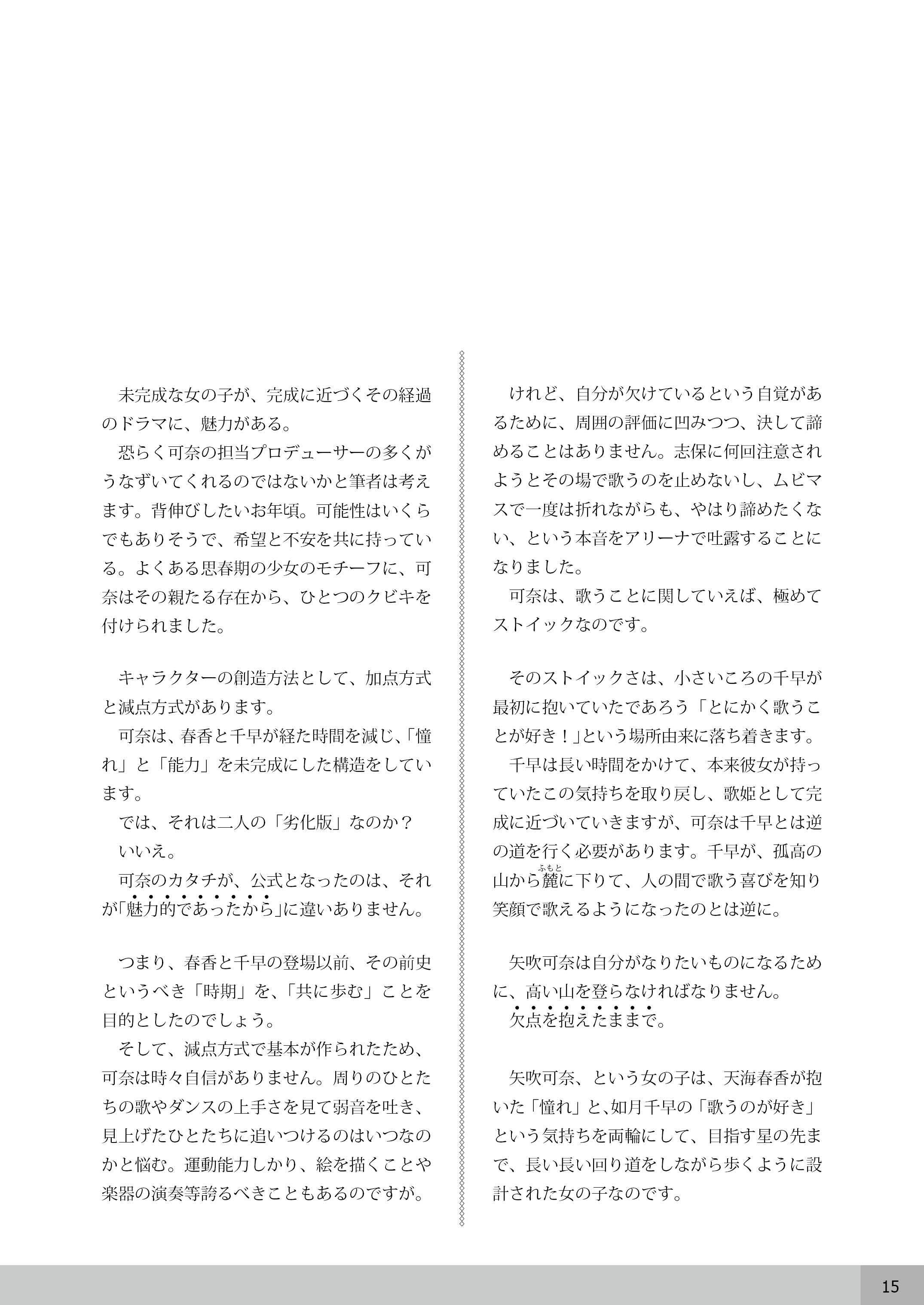 TheaTabulæ Anatomicæ Vol.01 - Masterkey(ES). - BOOTH