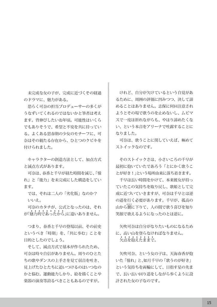 TheaTabulæ Anatomicæ Vol.01 - Masterkey(ES). - BOOTH