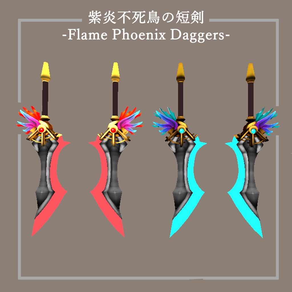 【3Dモデル】紫炎不死鳥の武器3種セット -Flame Phoenix weapons-【エフェクト付き】 - suisui-mantine ...