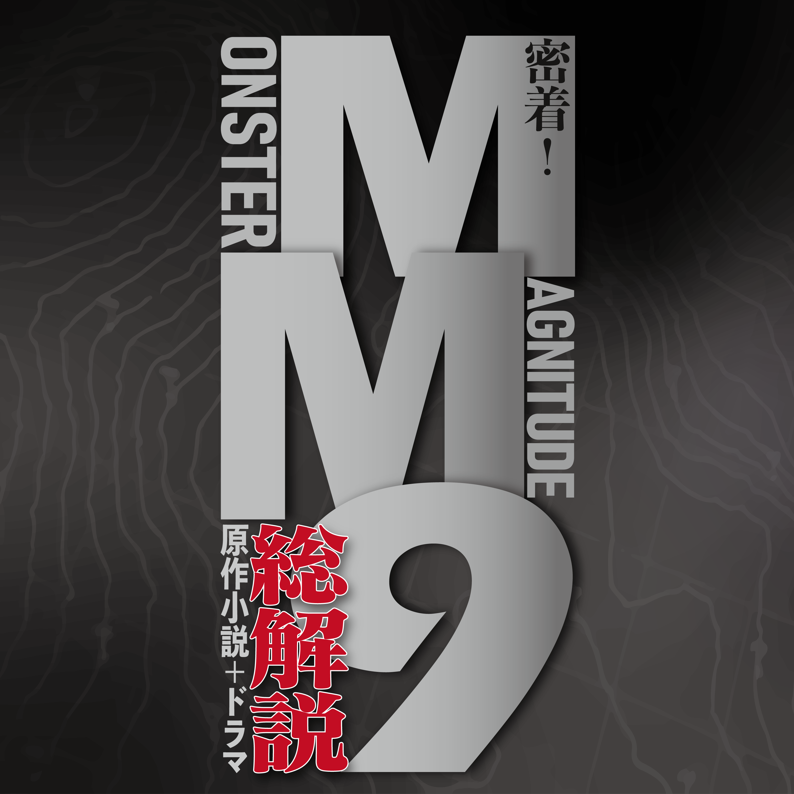 密着！MM9総解説 - 膨張堂書店 - BOOTH