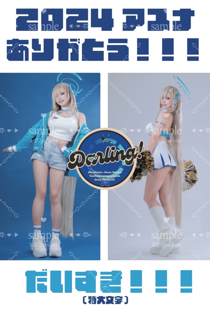 【C105新刊】Darling！ - posseViession - BOOTH