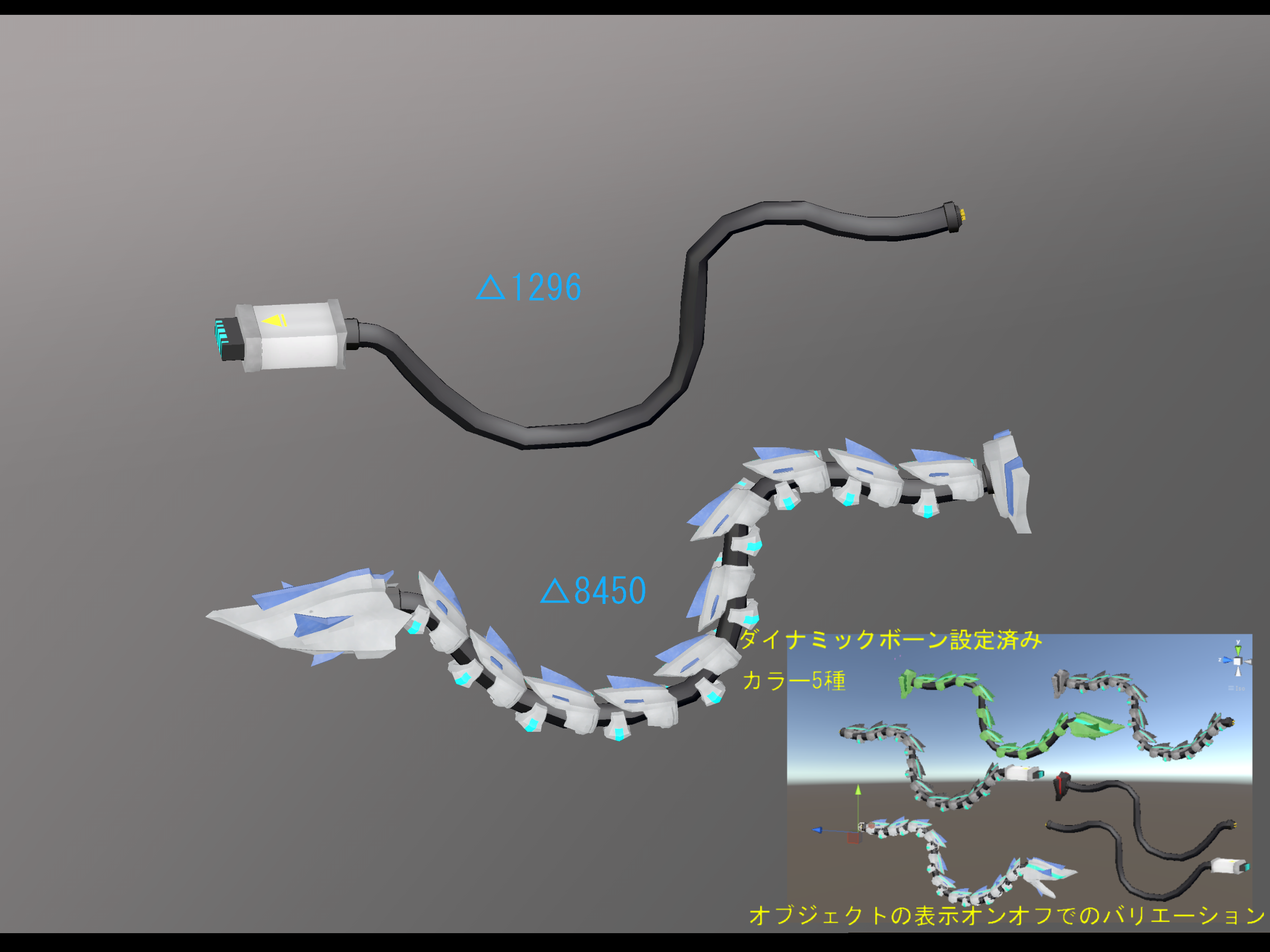 【VRChat向け】メカ系イメージ尻尾「MTail」PB対応とシェーダー変更しました。 - KKS - BOOTH