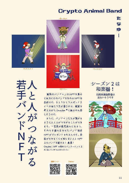 500円で買えるNFT図鑑 - 42のイタル - BOOTH