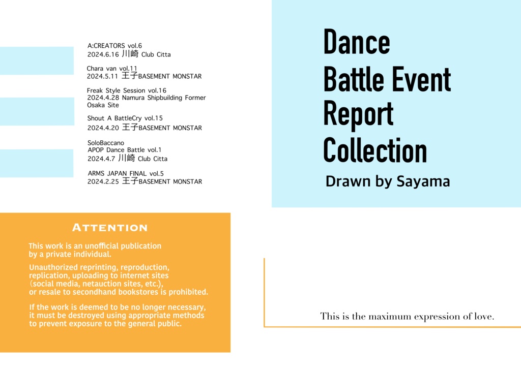 Dance Battle Event Report Collection - rab-sayama - BOOTH
