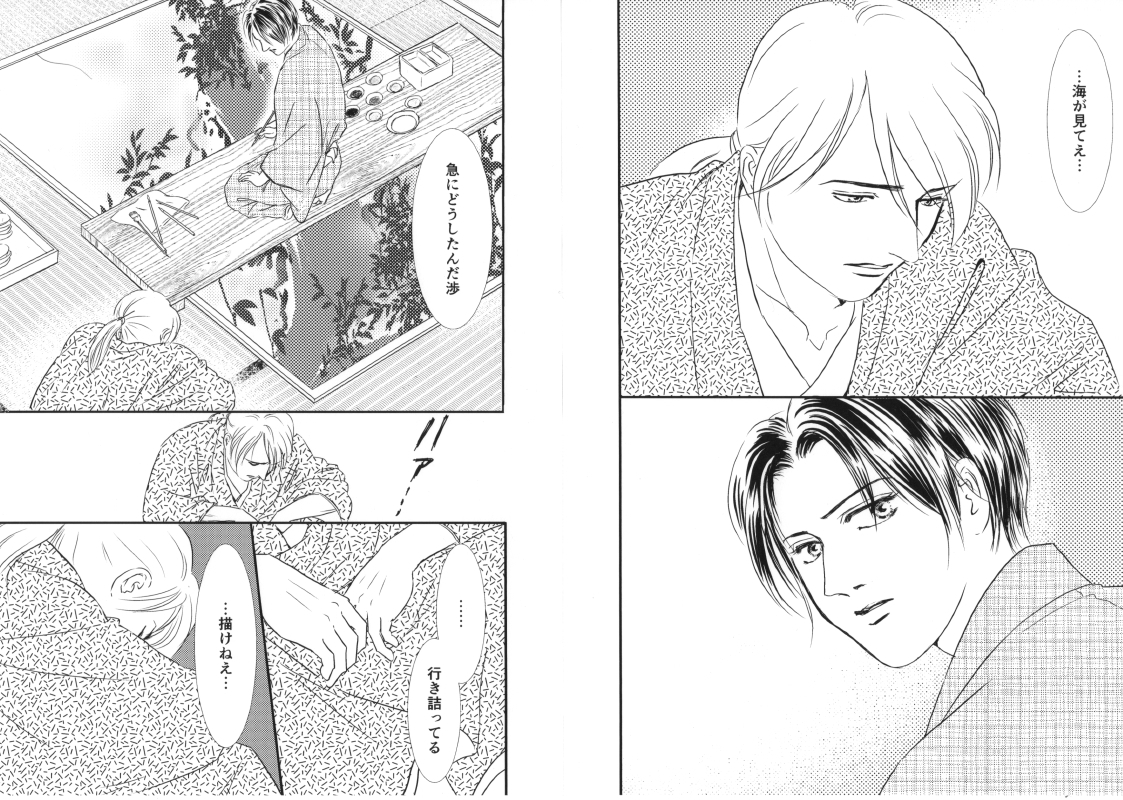 26年星魚 - 時代屋 - BOOTH