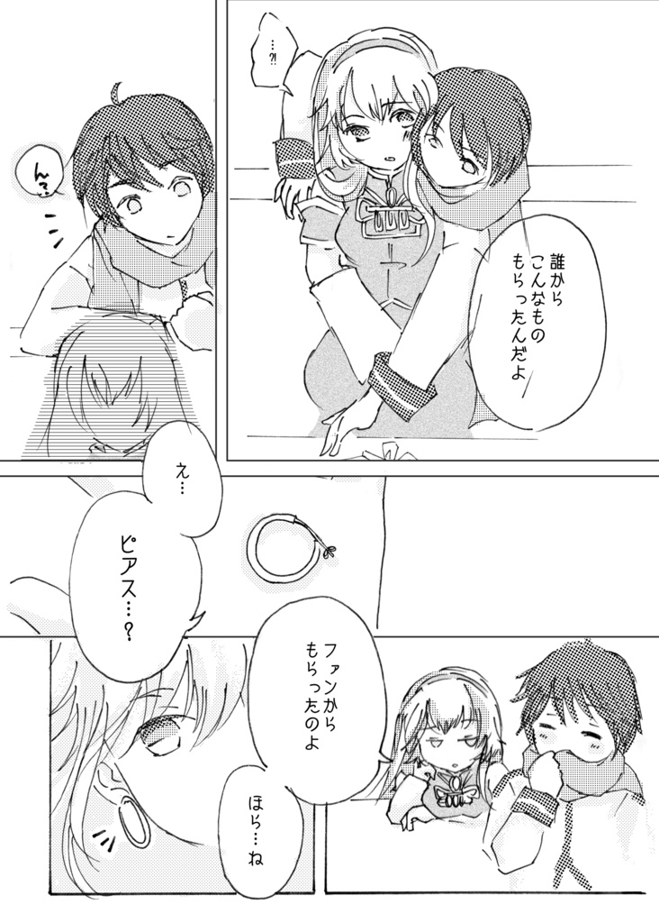 そのつづきは今は知らない - hechi_ma - BOOTH