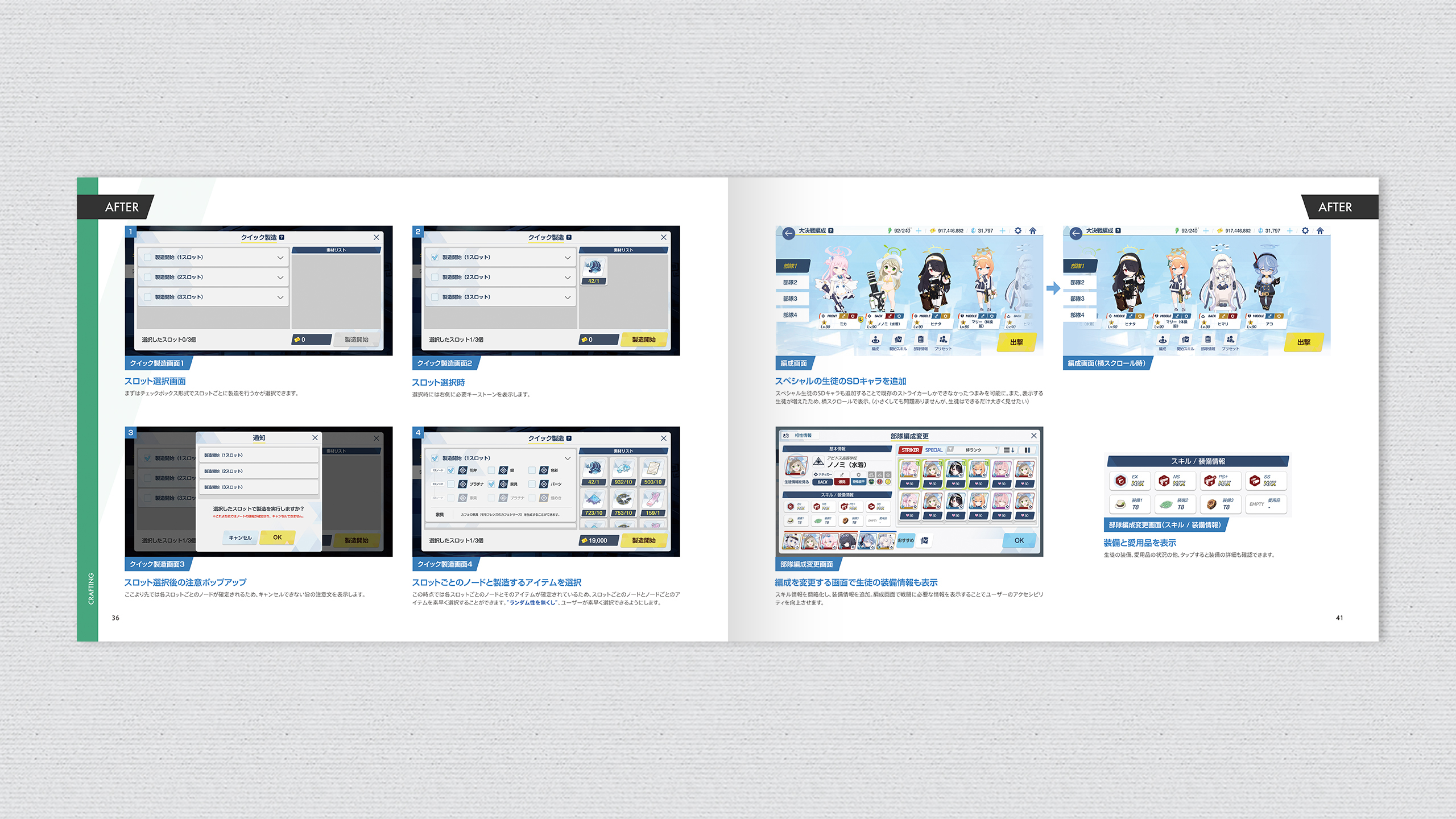 BLUE ARCHIVE UI DESIGN NOTE Vol.1 - ペロリスト@ノノミの夫のショップ - BOOTH