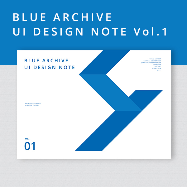 BLUE ARCHIVE UI DESIGN NOTE Vol.1 - ペロリスト@ノノミの夫のショップ - BOOTH