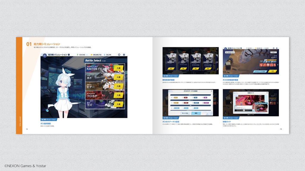 BLUE ARCHIVE UI DESIGN NOTE Vol.2 - ペロリスト@ノノミの夫のショップ - BOOTH