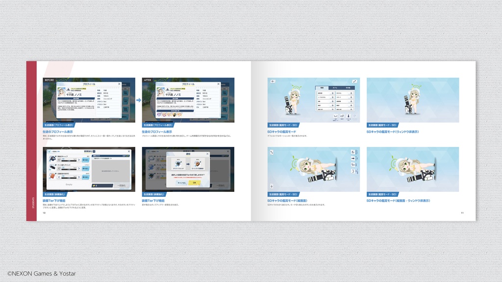 BLUE ARCHIVE UI DESIGN NOTE Vol.2 - ペロリスト@ノノミの夫のショップ - BOOTH