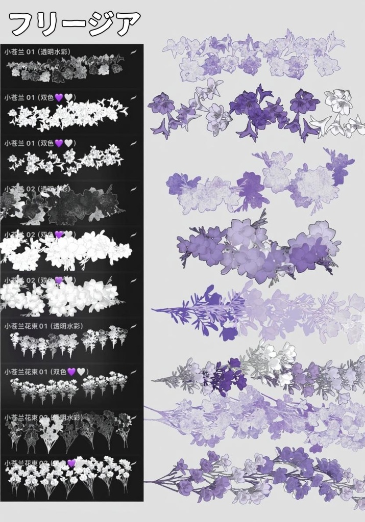 【Procreateブラシ】ロマンチックな花 103本 - MOCHA🎨Procreateブラシ - BOOTH