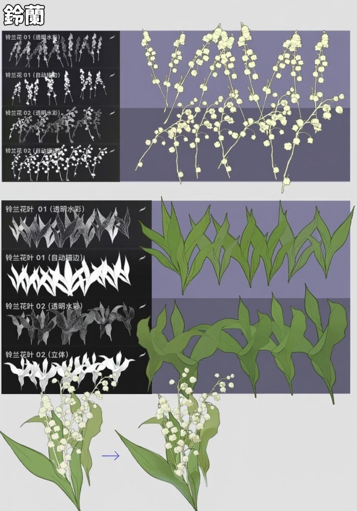 【Procreateブラシ】ロマンチックな花 103本 - MOCHA🎨Procreateブラシ - BOOTH