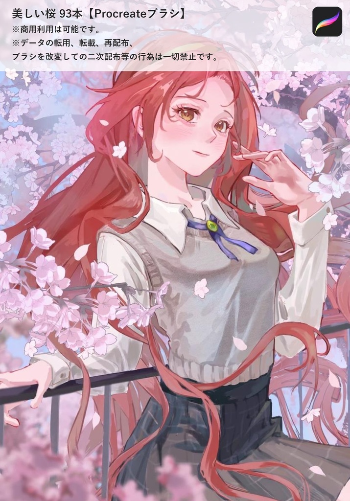 【Procreateブラシ】桜と桃 93本 - MOCHA🎨Procreateブラシ - BOOTH