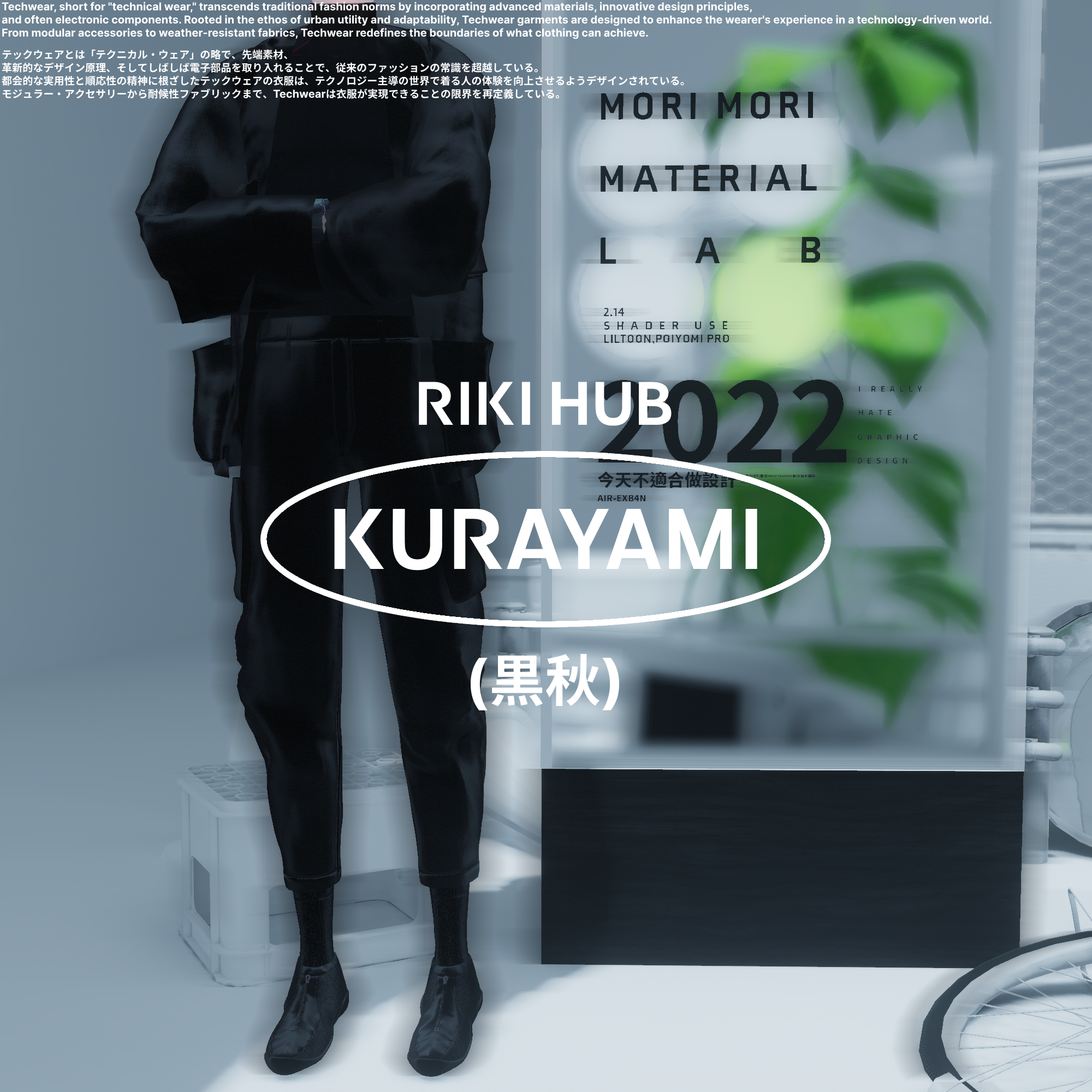 [水瀬用] MINASE [黒秋] [PROJECT: KURAYAMI] - RIKI HUB - BOOTH