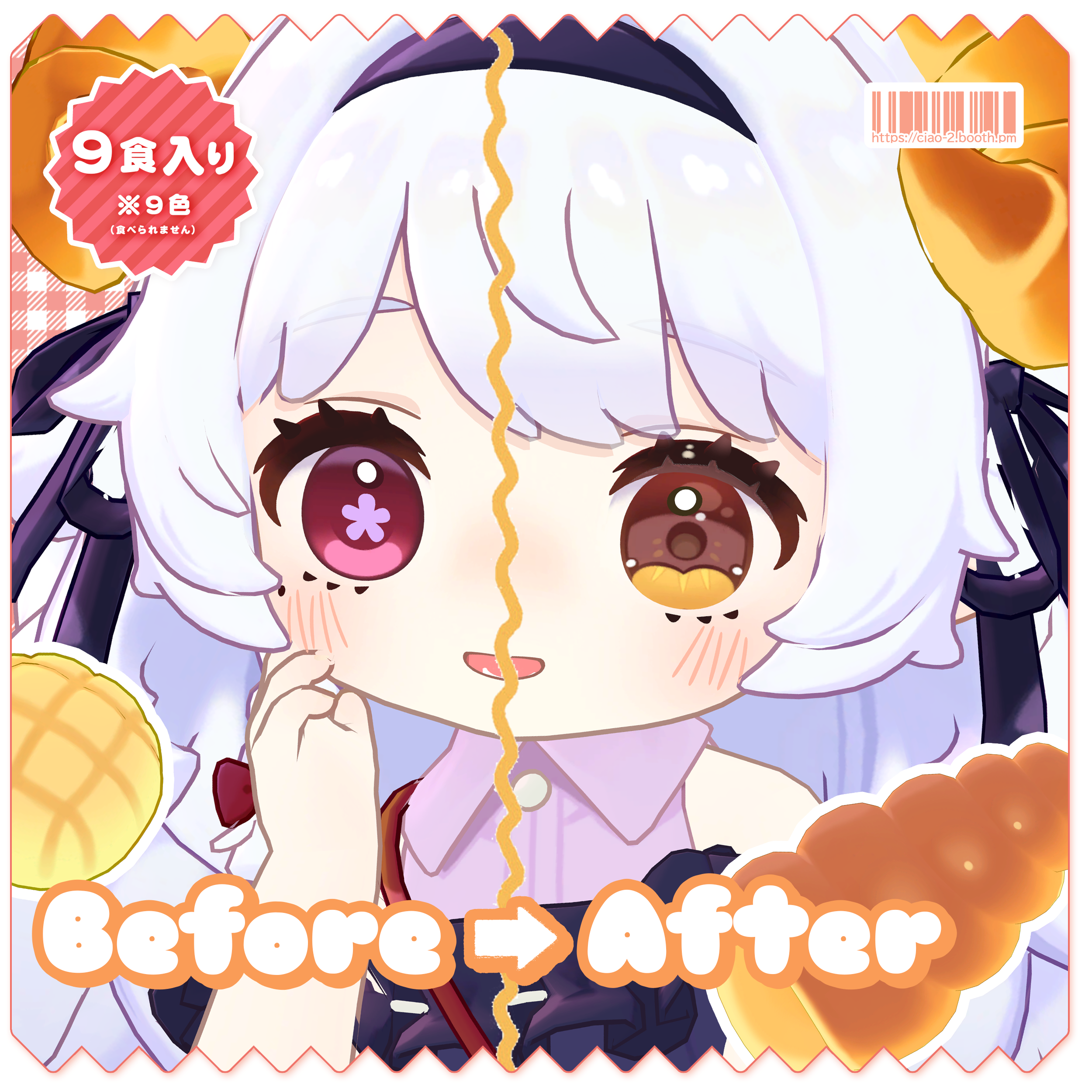 【コロネ専用】焼きたてBakery🥐EYE Lush - Ↄiao*2 - BOOTH