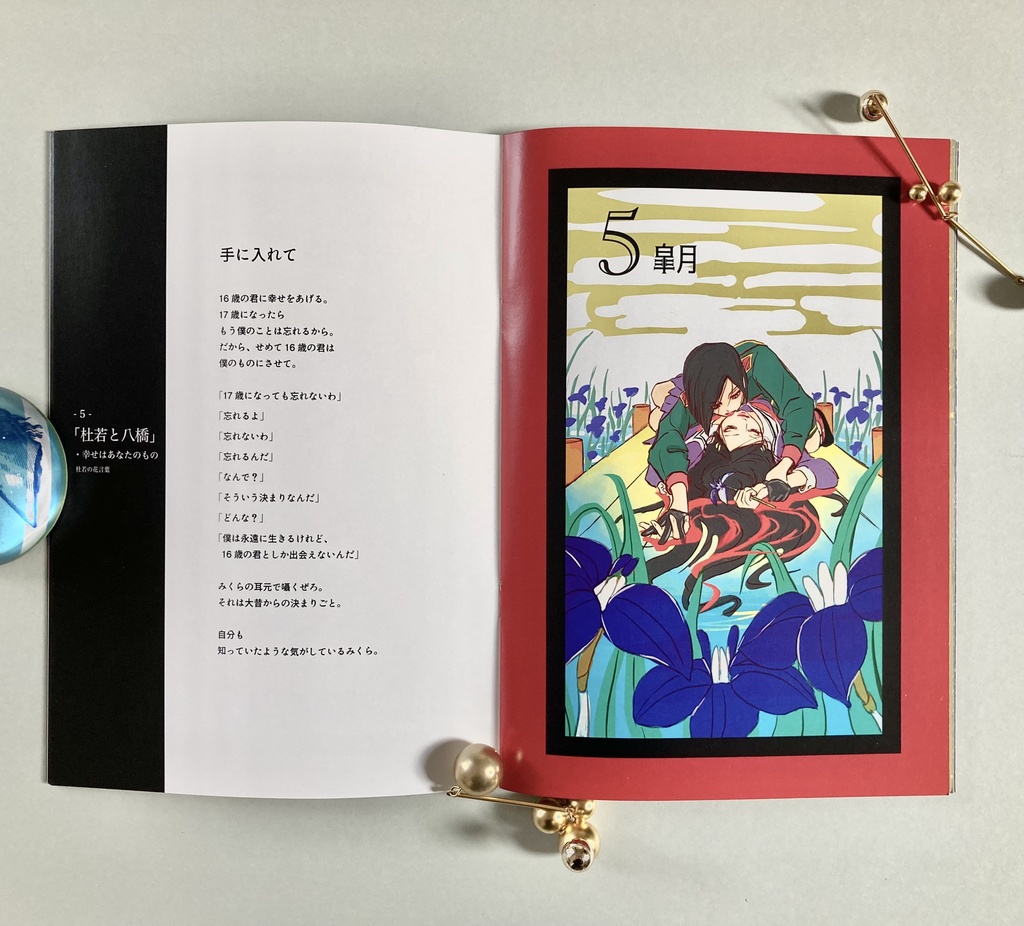 ぜろみくら - mauchuu - BOOTH