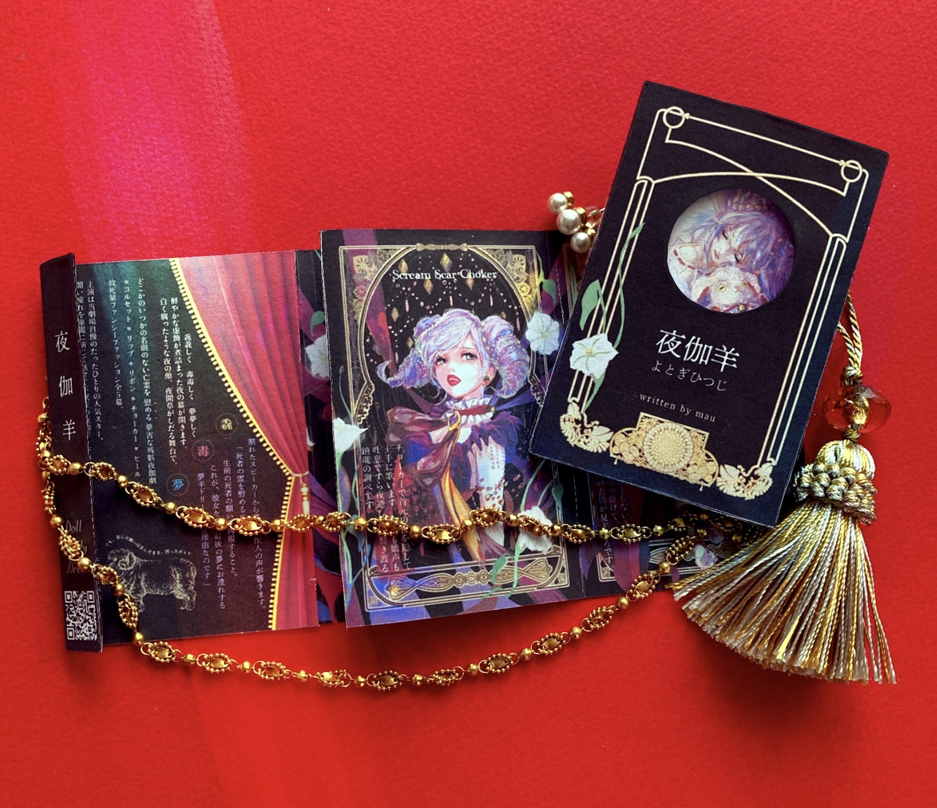 夜伽羊 - mauchuu - BOOTH