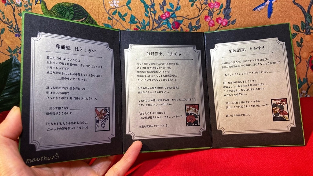 花札少年 屏風 - mauchuu - BOOTH