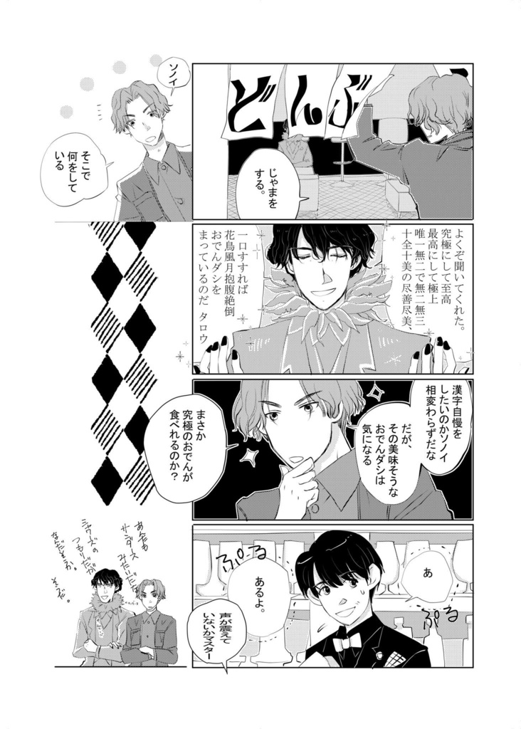 喫茶どんぶらのマスターに「ないよ」って言わせたい みwなwぎwりw屋 Booth