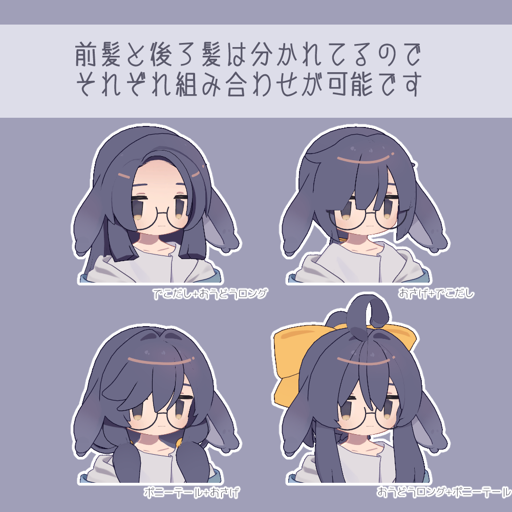 うささきおめかしヘアーvol.2【4アバター対応】 - 夏色テルミット - BOOTH