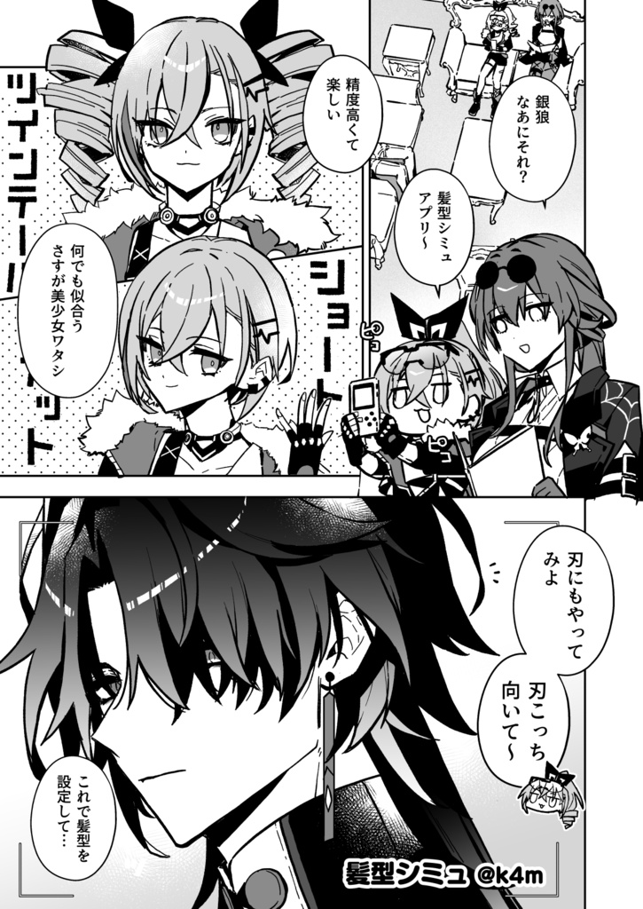 刃chanまとめ - k4m - BOOTH