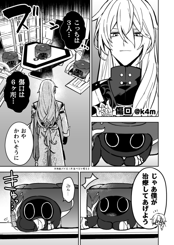 刃chanまとめ - k4m - BOOTH