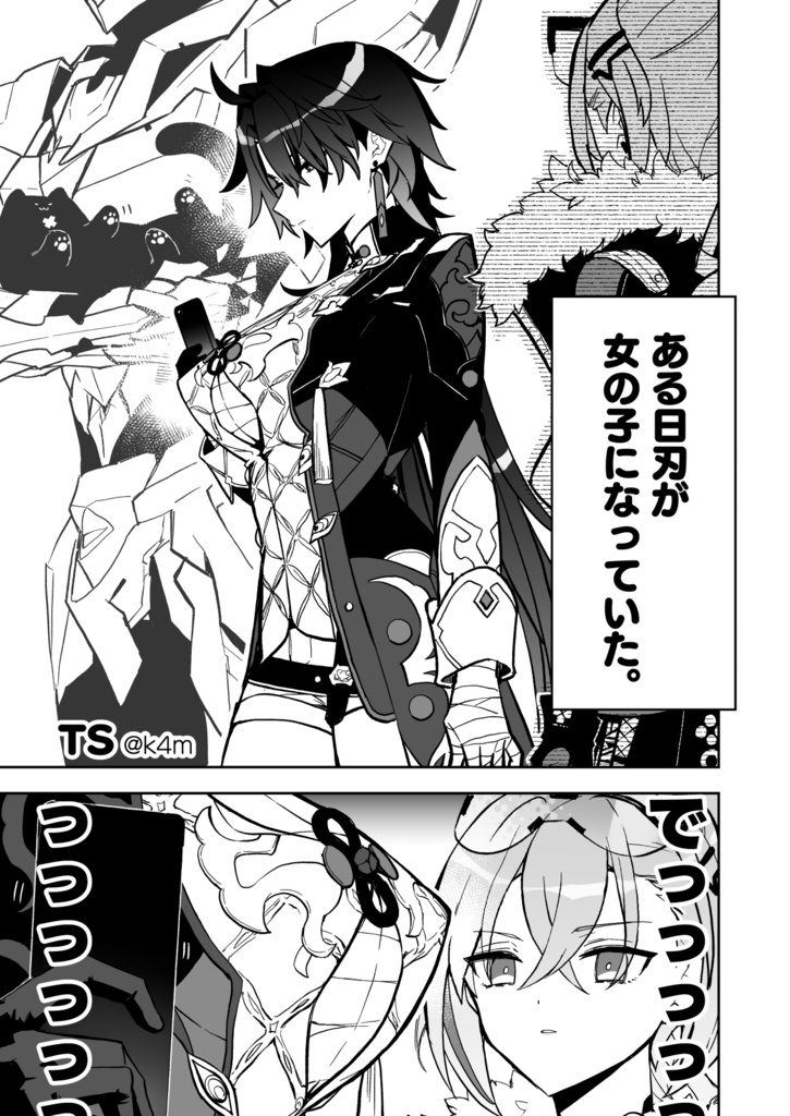 刃chanまとめ - k4m - BOOTH