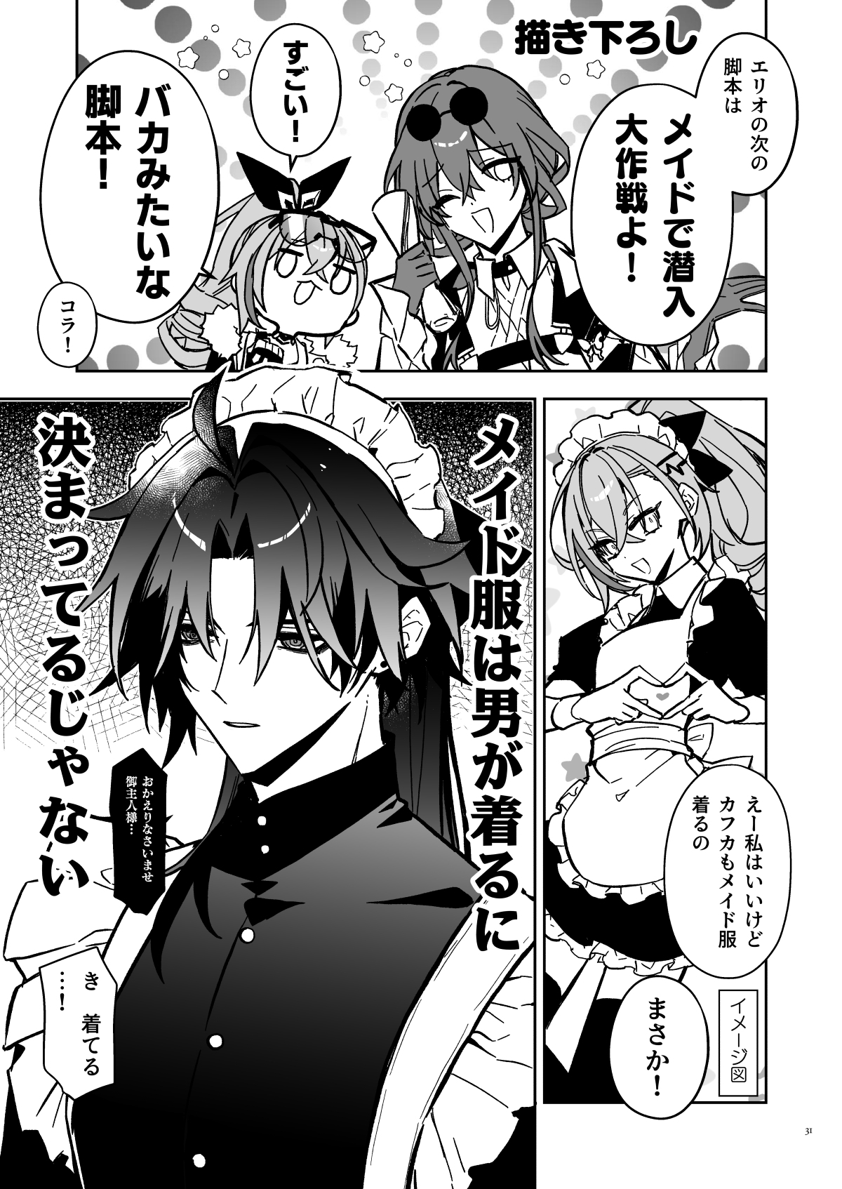 刃chanまとめ - k4m - BOOTH