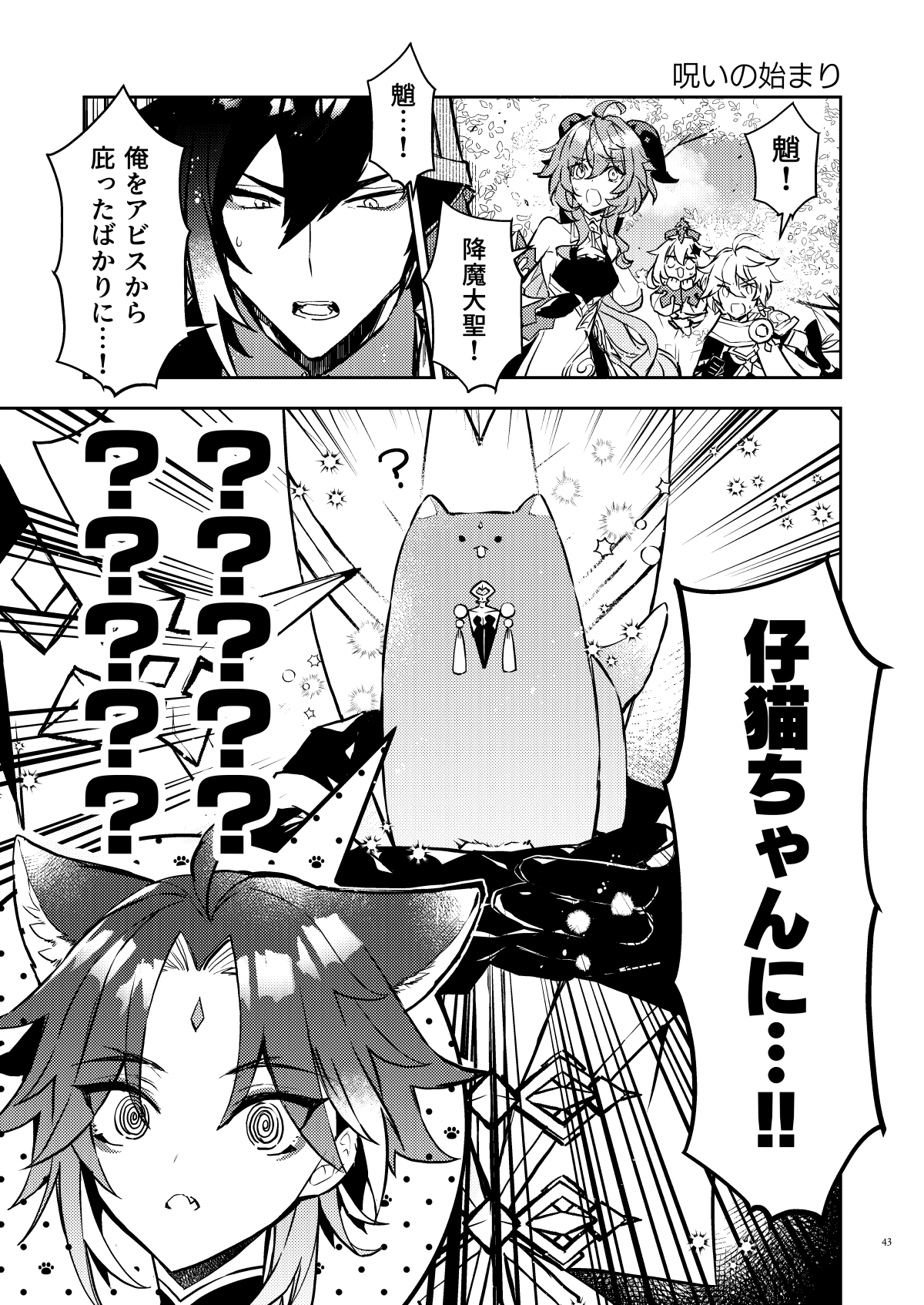 k4m鍾魈再録全年齢 - k4m - BOOTH